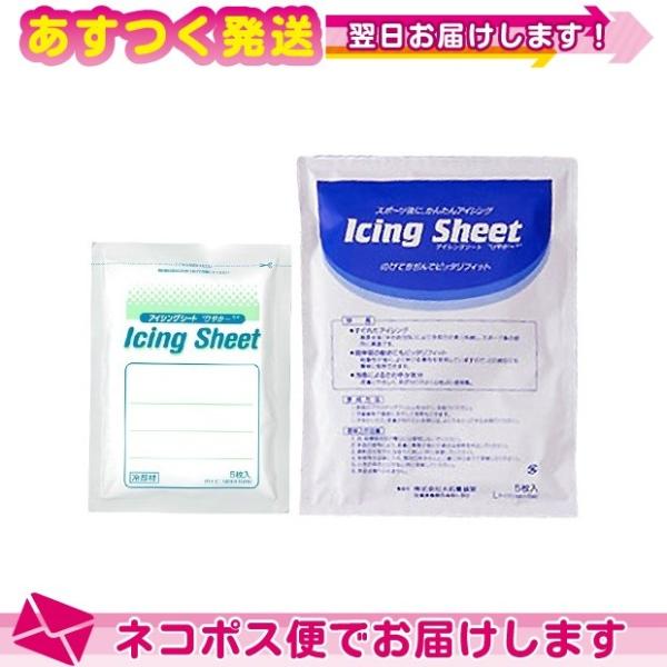 ● 優れたアイシング効果。高含水体(水分70%)により冷却効果が長く持続し、スポーツ後の冷却などに最適です。● 屈伸部の動きにもピッタリフィット。粘着性が強くよく伸びる基布を使用していますので、どの部位にも簡単に使用できます。● 冷感による...
