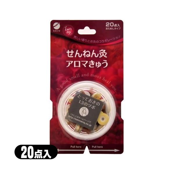 リッチな香りとよもぎ成分がツボを刺激し体を内外から整えます。温熱と香りで心も体もリラックス。 台座に和紙とくぼみをつけ、温熱を下げました。芳しい香りがします。 もぐさの匂いが苦手な方に。おためしいただきやすい少量タイプです。