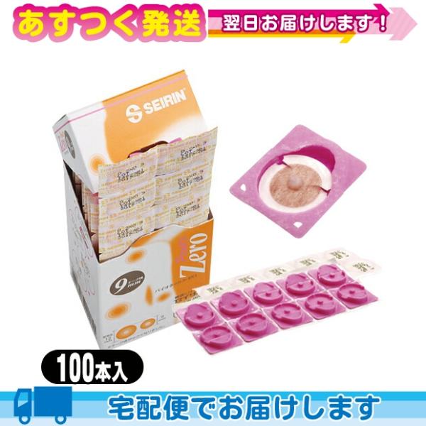 押圧タイプのパイオネックス・ゼロからテープ幅が9mmに小さくなった商品ができました。皮膚に刺入しない抑圧タイプの接触器です。セイリン鍼は国内一貫生産の日本製です。● テープが小さくなって新登場● テープ面積を45％カット！● 貼りにくかった...