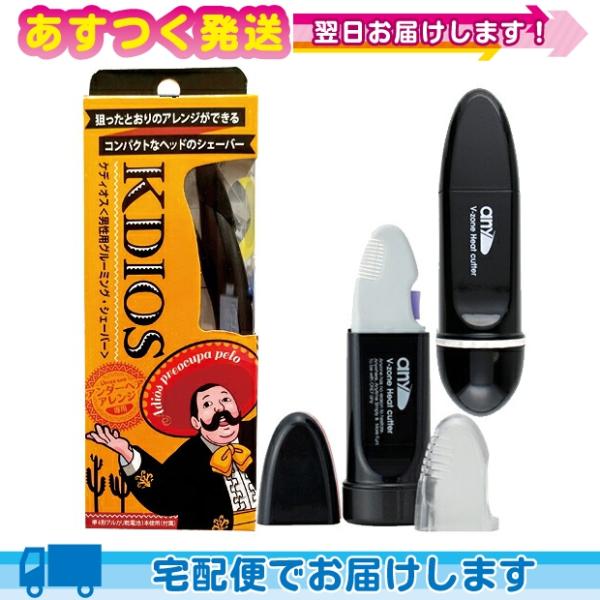● 毛のお悩みサラバ!ケディオス!● 狙ったとおりのアレンジができるコンパクトなヘッドのミニシェーバーです。● Oゾーン(肛門周り)、Iライン(股)の処理におススメ!アンダーヘア・アレンジメント専用のミニシェーバー。届きにくい部分でも簡単に...