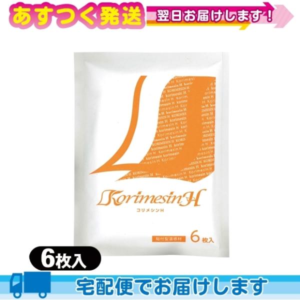 ●温感付与成分(トウガラシ抽出物)配合&amp;nbsp;●心地よい温感&amp;nbsp;●ピンク色の膏体貼付型温感材サイズ14x10cm1袋6枚入/個