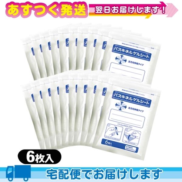 パスキネルゲルシート10x14cm(1袋10枚入り)さわやかな香りと、心地よい使用感が得られる成分、サリチル酸メチル、l-メントールおよびdl-カンフルを配合しています。