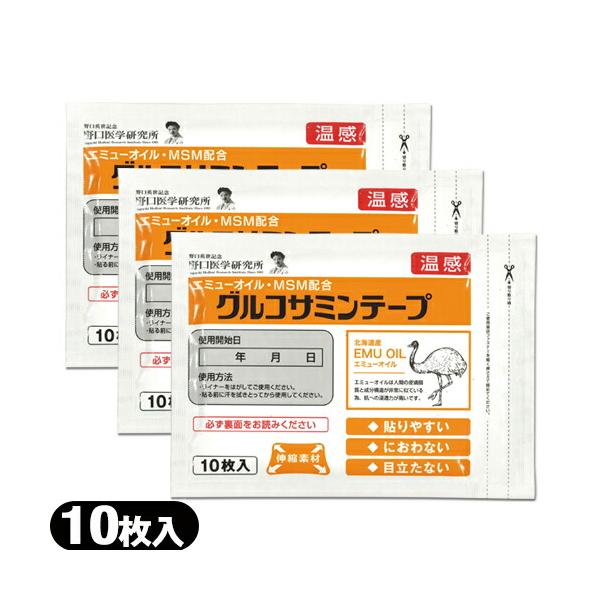 グルコサミン、エミューオイル、MSMを配合した温感タイプのテープ型シートです。●伸縮不織布を使用しているので、伸縮性に優れた柔らかい貼り心地です。●においが少なくベージュで目立ちにくい。( 温感シート エミュー EMU OIL 伸縮 ひざ ...