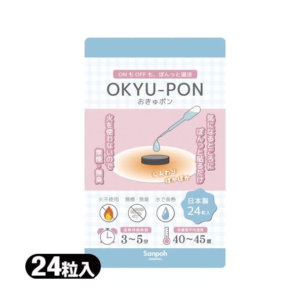 火を使わずに、ツボとその周辺を温熱刺激します。体調に合わせて、安全に貼りなおしも可能。無煙、無臭で洋服や部屋にニオイが移らず、どこでも使用できます。1回5分でOK。ちょっとした時間に簡単セルフケア。