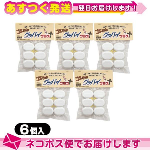● 美味しすぎて食べる食べる!ゴキブリは食べて勝手に自滅!● 大手ホテルやレストランチェーン等で効果を発揮!● ゴキブリの卵・幼虫にも効く!● 死体を見なくて良い!● 人にやさしくて無害・無臭!安心・安全!(ゴキちゃんグッバイ ゴキちゃんグ...