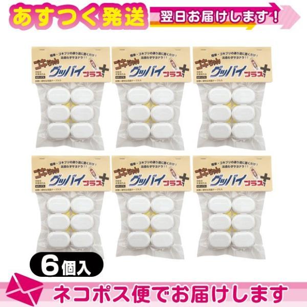 ● 美味しすぎて食べる食べる!ゴキブリは食べて勝手に自滅!● 大手ホテルやレストランチェーン等で効果を発揮!● ゴキブリの卵・幼虫にも効く!● 死体を見なくて良い!● 人にやさしくて無害・無臭!安心・安全!(ゴキちゃんグッバイ ゴキちゃんグ...