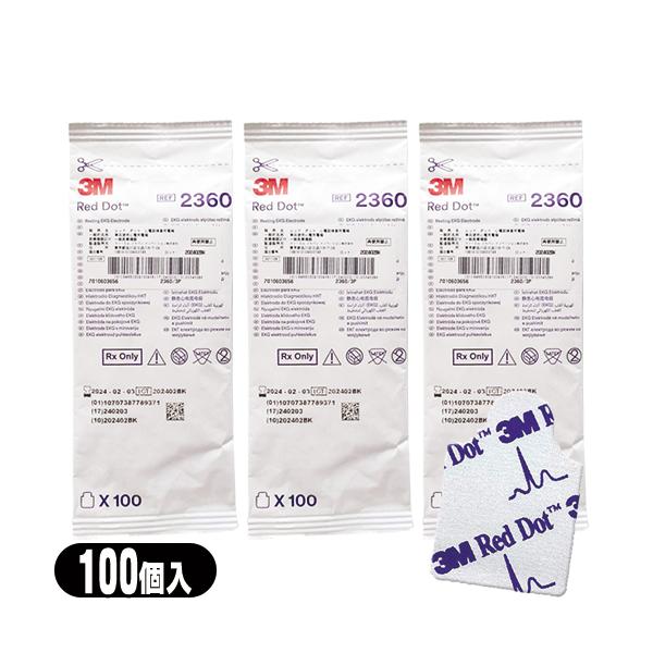 標準十二誘導検査用、単回使用の電極です。<br>・吸着電極とは異なり、クリーム等の前処理は不要で、患者様の肌に検査跡が残りにくいです。また、交差感染対策としてもご使用頂けます。<br>・一般検査用導電性接着剤<...