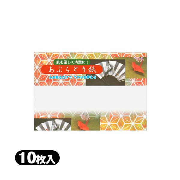 ギラギラとべたついた肌を清潔で爽やかに保ちます。● お化粧のくずれや脂うき、汗が気になるとき、軽く押さえてお使いください。● 口紅をつけた後軽く唇でくわえると、口紅がおちつきます。※あぶらとり紙は使い捨てですので、一度使われましたらお捨てく...