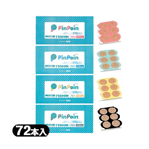 カラー剥離紙で鍼の長さがひと目でわかる。画期的なつかいやすさ。円皮鍼の進化がギュっとつまりました。●鍼のサイズにより剥離紙を色分け●丸形テープではがれにくい●二重構造テープで鍼が外れにくい●使いやすい11mmΦテープ●はがしやすくゴミが少な...