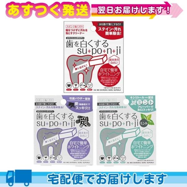 ●自宅で本格ホワイトニングケア!●研磨剤・薬品類を一切使用していません。●水を浸けて軽くこするだけでステイン・汚れ簡単除去●特殊加工のメラミンスポンジが歯ブラシでは落としきれない歯の表面の超微細な溝に詰まった汚れも効果的に除去して理想の白い...