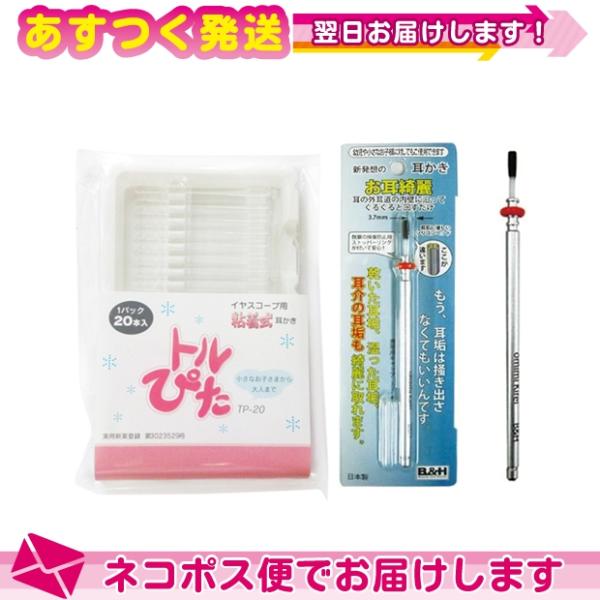 [トルぴた]● 20本入り● 粘着式なので乾燥した耳垢もきれいに、かき部で耳を傷つけない● 耳に触れるだけなので、外耳炎になった方などに優しい● くっついてとれないから耳垢がとれたのがよくわかる● イヤスコープ付属のアクリル製耳掻きと付け替...