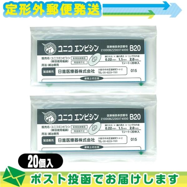 ・鍼の太さ0.22x長さ1.1x直径2.0mm・鍼の太さ0.22x長さ1.1x直径2.6mm・鍼の太さ0.22x長さ1.3x直径2.6mm・鍼の太さ0.22x長さ1.5x直径2.6mm・鍼の太さ0.22x長さ2.1x直径2.6mm20本入(...