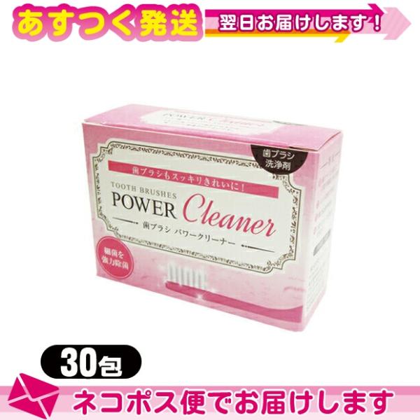歯ブラシもスッキリきれいに!● 歯ブラシに付着した口腔内細菌を強力除菌● ミント効果で消臭● 強力な洗浄効果● 1袋で1日〜3日使用できます。● ポーラス加工でどこからでも簡単に袋が切れます。● 電動歯ブラシヘッド・歯間ブラシ対応