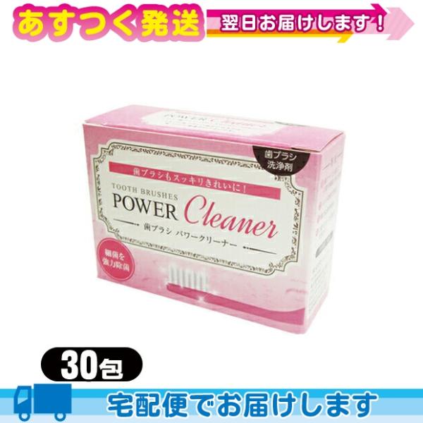 歯ブラシもスッキリきれいに!● 歯ブラシに付着した口腔内細菌を強力除菌● ミント効果で消臭● 強力な洗浄効果● 1袋で1日〜3日使用できます。● ポーラス加工でどこからでも簡単に袋が切れます。● 電動歯ブラシヘッド・歯間ブラシ対応