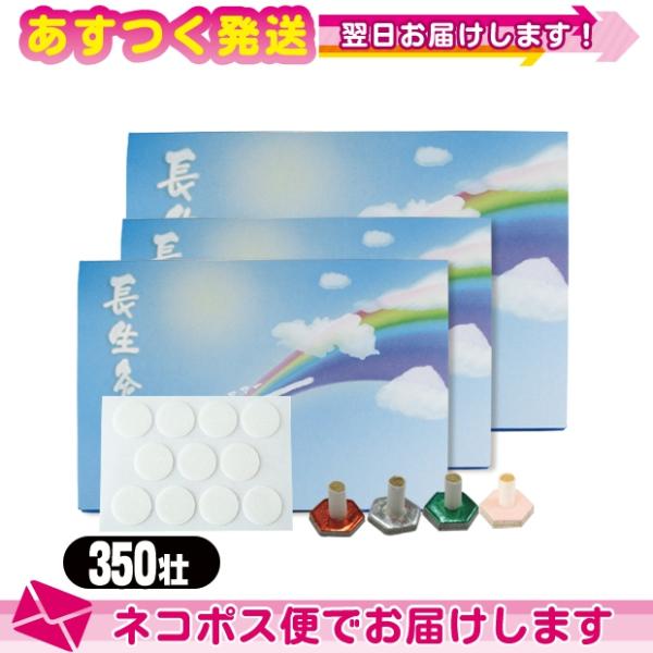 ● 長生灸AIR(ちょうせいきゅえあー)は、やわらかな温熱とお灸本来の心地よい刺激が特徴のご家庭でできる本格的なお灸です。シール付台紙に並んでいるのでゴミも少なく、お級を台紙から取り外すだけで簡単に肌に貼り付けられます。● ご使用方法は、台...