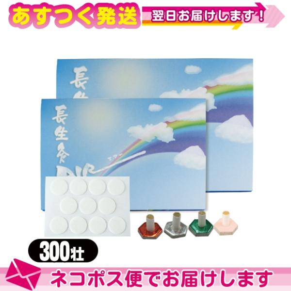 ● 長生灸AIR(ちょうせいきゅえあー)は、やわらかな温熱とお灸本来の心地よい刺激が特徴のご家庭でできる本格的なお灸です。シール付台紙に並んでいるのでゴミも少なく、お級を台紙から取り外すだけで簡単に肌に貼り付けられます。● ご使用方法は、台...