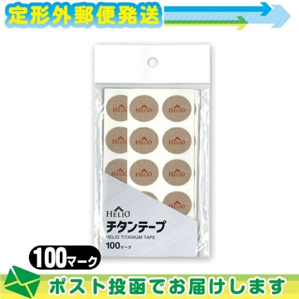 ● チタンコーティング 金属アレルギーを起こしにくい● 首・肩をはじめ、指で押して気持ちのいいところに、気になるところにピタッと貼るだけでピンポイントケア。● 丸シールタイプなので、非常に使いやすい商品です。● 仕事でパソコンをよく使う方や...