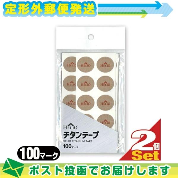 ● チタンコーティング 金属アレルギーを起こしにくい● 首・肩をはじめ、指で押して気持ちのいいところに、気になるところにピタッと貼るだけでピンポイントケア。● 丸シールタイプなので、非常に使いやすい商品です。● 仕事でパソコンをよく使う方や...