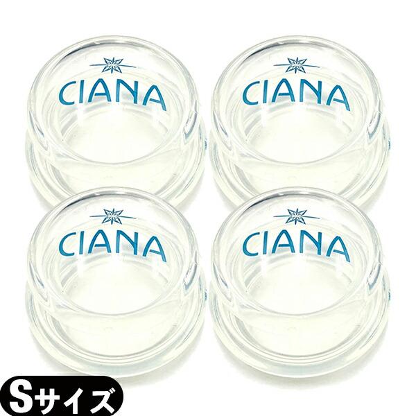 シアナ シリコーン カッピング (CIANA SILICONE CUPPING)人体に害のないシリコーン素材でできた、軽くて持ちやすい透明カッピング。ポンプなどの器具を使用することなく、皮膚にぴったり密着し、吸引します。手軽に行えるカッピン...