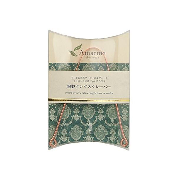 ● アーユルヴェーダの考え方に基づいた、口内の環境改善のための舌磨き。舌苔をスッキリ取り除きます。● 使用方法● 丸くなった方を口の奥へそっと入れ、舌を優しくしごくようにして前方へ引きだします。そっとやさしく行うようにしてください。● ご使...