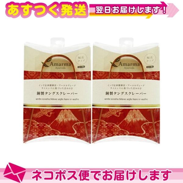 ● アーユルヴェーダの考え方に基づいた、口内の環境改善のための舌磨き。舌苔をスッキリ取り除きます。● 使用方法● 丸くなった方を口の奥へそっと入れ、舌を優しくしごくようにして前方へ引きだします。そっとやさしく行うようにしてください。● ご使...