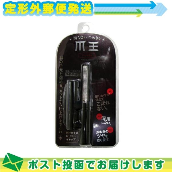 ● 新発想!切らない爪切り。手軽で簡単。<br>● 刃に対してどんな爪の角度でも削ることができます。<br>● 削りカスが本体に入るので、爪がこぼれません。<br>● カットから仕上げまで、これ一本で完成...