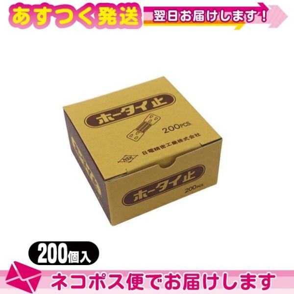 ● 包帯補助用品● 包帯止めです。