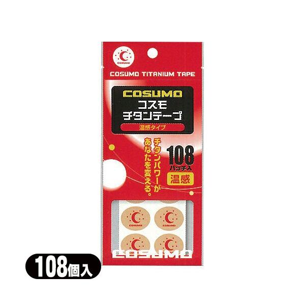 ● 指でさわった時に痛みを感じるところや、「コリ」や「シコリ」のような硬さを感じる部位を目安に貼付するとよいでしょう。● 要点は固定しておらず、体調によって微妙に位置が変わるので、その都度さわって心地よいポイントを見つけましょう。● 温感効...