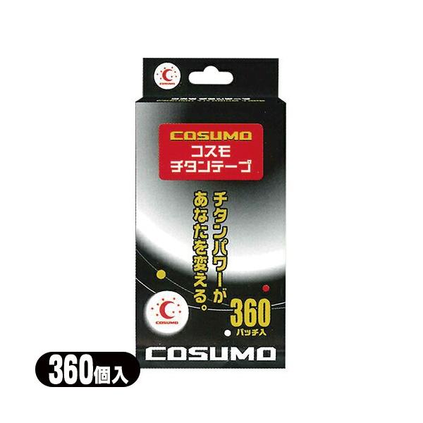 ● 粘着面からチタン粉末が分離しにくいチタン糊を使用。