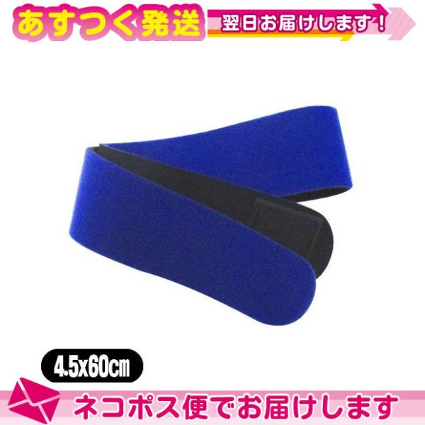 製品名:マジックベルトR ロイヤルブルー(腰部固定帯・サポーター・バンテージ)サイズ:大:4.5x120cm (45x1200mm)小:4.5x60cm (45x600mm)カラー:表面:ロイヤルブルー 裏面:ブラック材質:表面:フレンチパ...