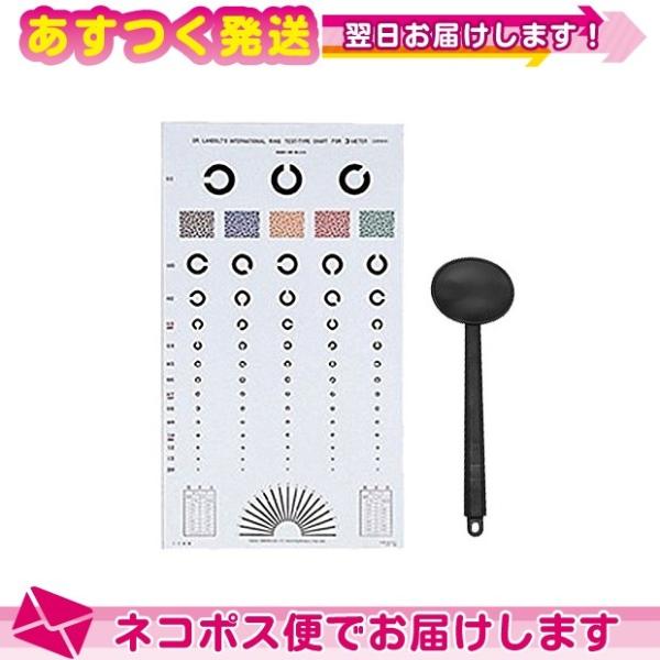 ※丁寧に丸めた状態で発送致します。【ランドルト式視力表(Landolt)】※丁寧に丸めた状態で発送致します。※丁寧に丸めた状態で発送致します。タイプ:3m用(3メートル用)5m用(5メートル用)区分:一般医療機器内容量:1枚材質:厚めの上質...