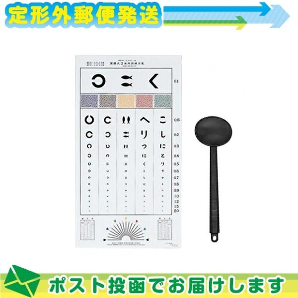 ※丁寧に丸めた状態で発送致します。【山地式視力表】タイプ:3m用(3メートル用)5m用(5メートル用)区分:一般医療機器内容量:1枚種類:山地式ひらがな材質:厚めの上質紙【遮眼子(SN-305)】全長:21cm遮眼部分:横6.5cm、縦5....