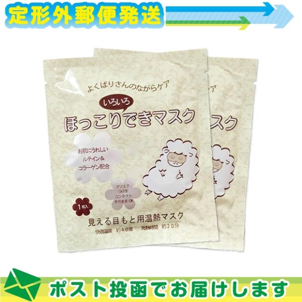 スマホしながら、ネイルしながら、パソコンしながら、家事しながら、音楽プレーヤーなどで巡りめぐりズム(サウンド)を感じながら・・・、など〇〇しながら使いたい。そんな声から生まれた見える目もと用温熱マスク・お肌にうれしい美容成分ルテイン&amp...