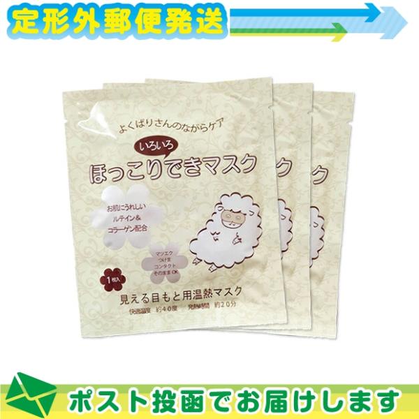 スマホしながら、ネイルしながら、パソコンしながら、家事しながら、音楽プレーヤーなどで巡りめぐりズム(サウンド)を感じながら・・・、など〇〇しながら使いたい。そんな声から生まれた見える目もと用温熱マスク・お肌にうれしい美容成分ルテイン&amp...