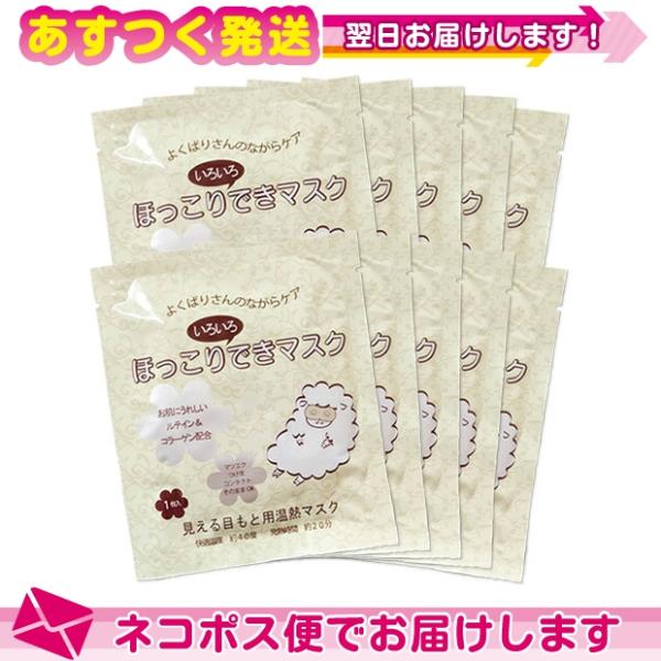 スマホしながら、ネイルしながら、パソコンしながら、家事しながら、音楽プレーヤーなどで巡りめぐりズム(サウンド)を感じながら・・・、など〇〇しながら使いたい。    そんな声から生まれた見える目もと用温熱マスク        ・お肌にうれしい...