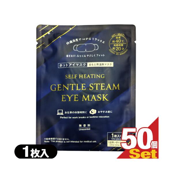 ・お休み前の贅沢なひとときを。・頑張った目元にくつろぎのひとときを。・じんわり温めて目元をやさしく包み込む。・快適温度約40度・発熱時間約20分・使い切りタイプ・無香※医療機器ではありません。