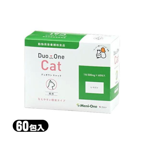 大切な家族のために。<br>L-リジン塩酸塩のサプリメントです。与えやすい粉末タイプになっています。