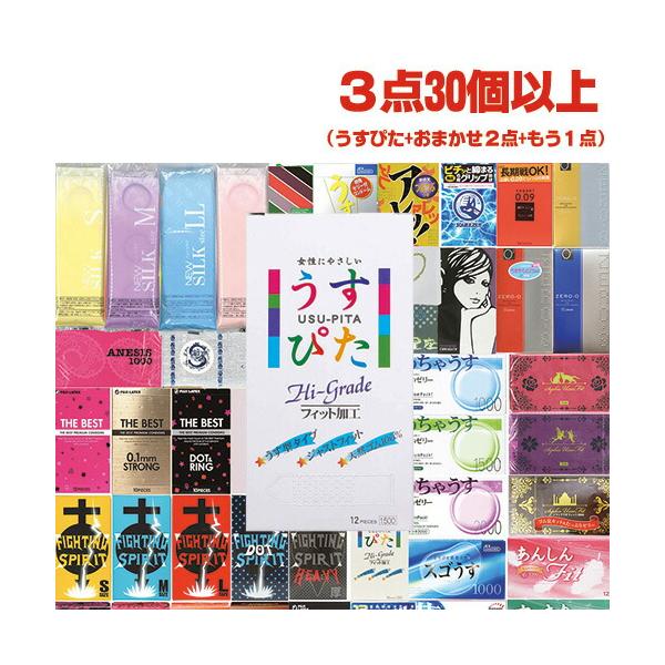 うすぴた1500 + 当店おまかせコンドーム2点 + ローション セット  ● うすぴた1500 ハイグレード (12個入り)  超うす型で、やわらかく、フィットフィーリングにこだわった逸品です。それは、「三次元つぶつぶ凸起」加工の技。  ...