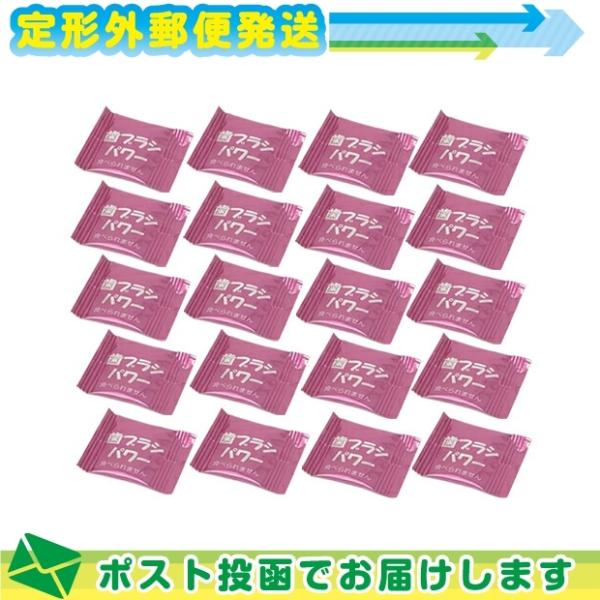 歯ブラシもスッキリきれいに!● 歯ブラシに付着した口腔内細菌を強力除菌● ミント効果で消臭● 強力な洗浄効果● 1袋で1日〜3日使用できます。● ポーラス加工でどこからでも簡単に袋が切れます。● 電動歯ブラシヘッド・歯間ブラシ対応