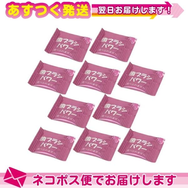 歯ブラシもスッキリきれいに!● 歯ブラシに付着した口腔内細菌を強力除菌● ミント効果で消臭● 強力な洗浄効果● 1袋で1日〜3日使用できます。● ポーラス加工でどこからでも簡単に袋が切れます。● 電動歯ブラシヘッド・歯間ブラシ対応