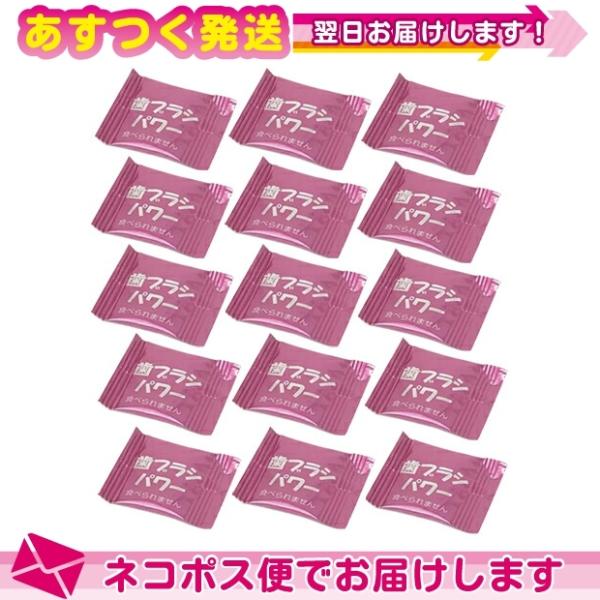 歯ブラシもスッキリきれいに!● 歯ブラシに付着した口腔内細菌を強力除菌● ミント効果で消臭● 強力な洗浄効果● 1袋で1日〜3日使用できます。● ポーラス加工でどこからでも簡単に袋が切れます。● 電動歯ブラシヘッド・歯間ブラシ対応