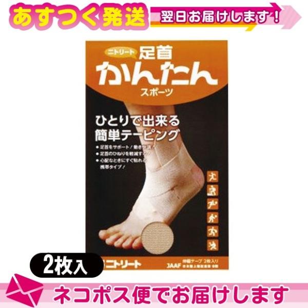 ●かんたんテーピングシリーズは、テーピングは難しいという固定観念を打破。●初めから貼る部位に合わせてカットされているので、迷わず貼っていただけます。●テーピングに初めて挑戦する方でも運動中のトラブルや体の不安を軽減します。●「ウェーブ塗工」...