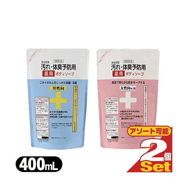 【男性向け】薬用効果で皮膚を洗浄、殺菌・消毒。加齢臭、汗臭など体臭を予防し、スッキリとした男の肌をつくります。高濃度カテキン配合のチャエキス+メントール配合(保湿成分)。爽やかなメントール系の香りです。●ワキや足指間の汚れに●大人のニキビ対...