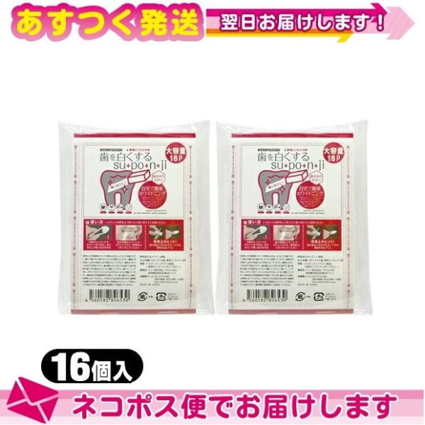 【区分】スタンダード:雑品●研磨剤・薬品類を一切使用していません。●水を浸けて軽くこするだけでステイン・汚れ簡単除去●特殊加工のメラミンスポンジが歯ブラシでは落としきれない歯の表面の超微細な溝に詰まった汚れも効果的に除去して歯本来の色に!●...