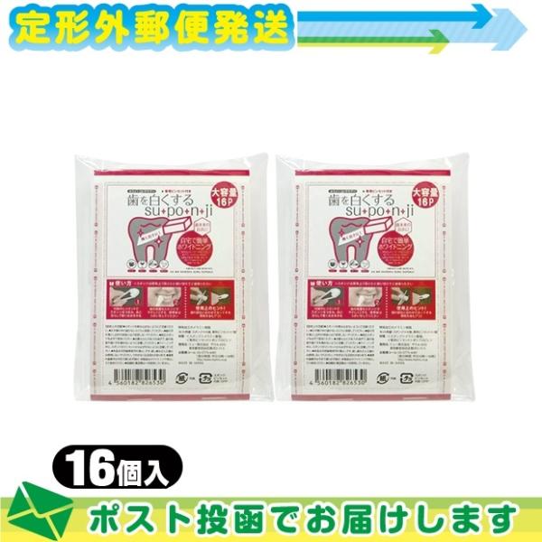 【区分】スタンダード:雑品●研磨剤・薬品類を一切使用していません。●水を浸けて軽くこするだけでステイン・汚れ簡単除去●特殊加工のメラミンスポンジが歯ブラシでは落としきれない歯の表面の超微細な溝に詰まった汚れも効果的に除去して歯本来の色に!●...