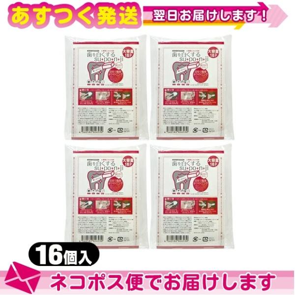【区分】スタンダード:雑品●研磨剤・薬品類を一切使用していません。●水を浸けて軽くこするだけでステイン・汚れ簡単除去●特殊加工のメラミンスポンジが歯ブラシでは落としきれない歯の表面の超微細な溝に詰まった汚れも効果的に除去して歯本来の色に!●...