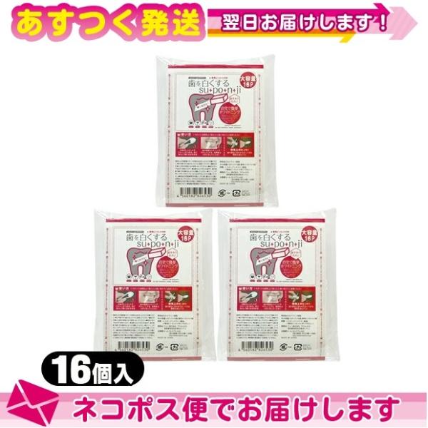 【区分】スタンダード:雑品●研磨剤・薬品類を一切使用していません。●水を浸けて軽くこするだけでステイン・汚れ簡単除去●特殊加工のメラミンスポンジが歯ブラシでは落としきれない歯の表面の超微細な溝に詰まった汚れも効果的に除去して歯本来の色に!●...