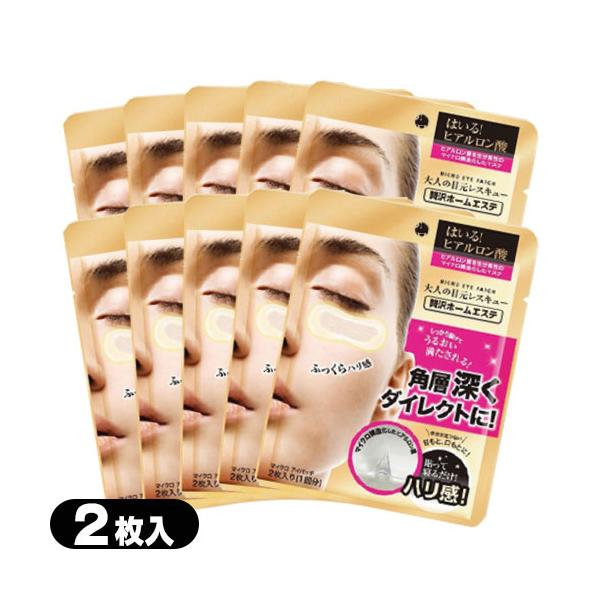 メイクで隠し切れないその小じわ(乾燥による小じわ)に。「マイクロフィルパッチ」はマイクロ構造体技術によって、ヒアルロン酸をマイクロ構造体に固めたシート状美容液です。ひとつひとつの小さな構造体の山が、ヒアルロン酸を角質層まで届けます!