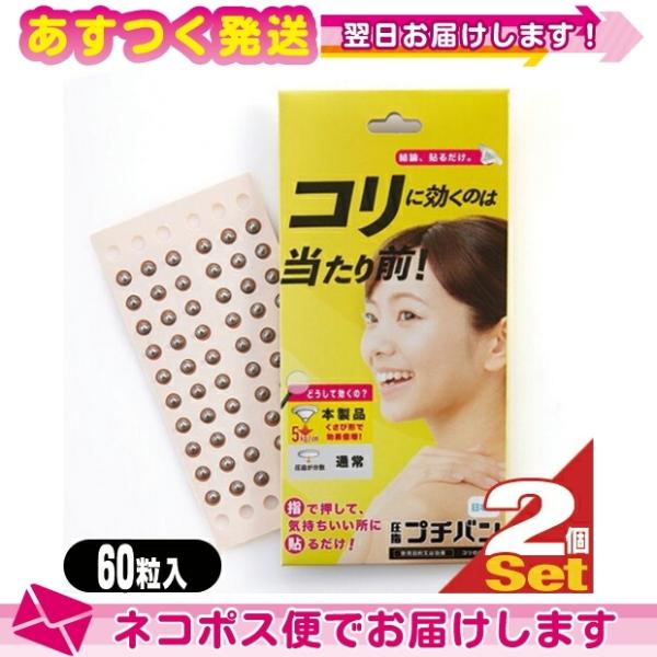 ● 抜群の指圧効果、刺さない鍼● プチバンは皮膚に効果的な圧力が加えられるように特殊形状(中央突起円盤)を加工されています。● 先端部 (約)5kg/cm2