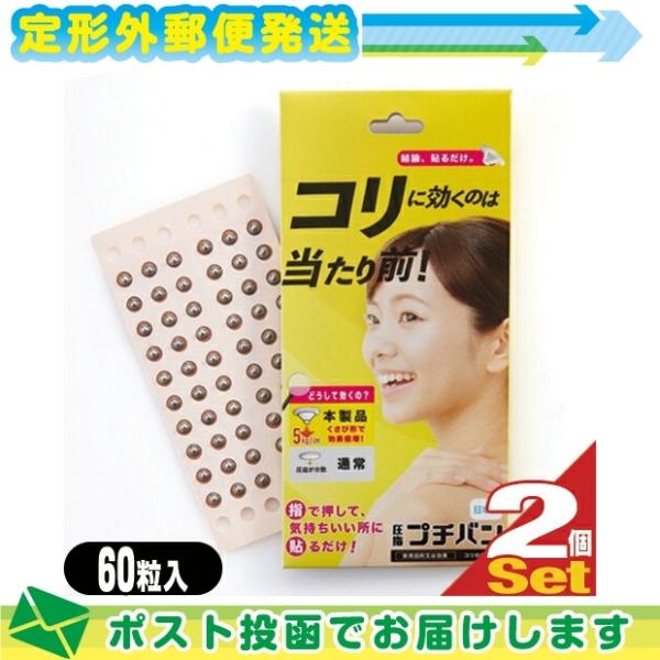 ● 抜群の指圧効果、刺さない鍼● プチバンは皮膚に効果的な圧力が加えられるように特殊形状(中央突起円盤)を加工されています。● 先端部 (約)5kg/cm2